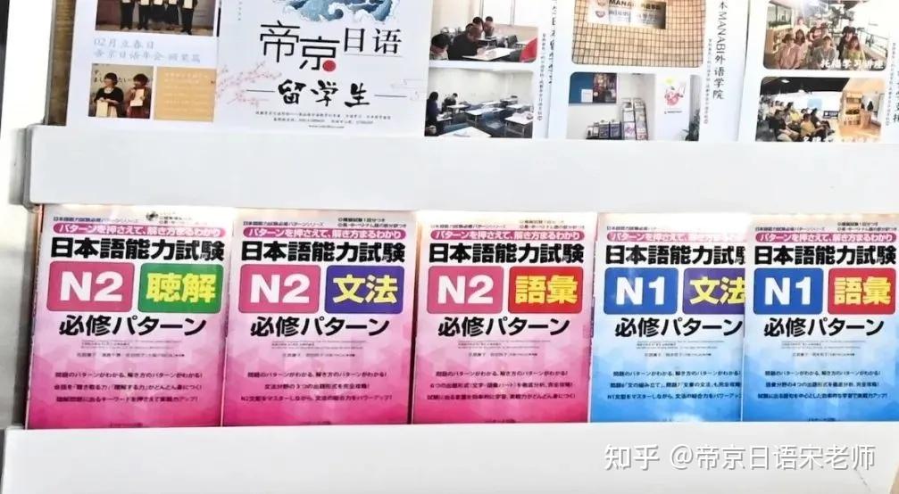 好书推荐｜新完全掌握N1N2自学手册测评 - 知乎