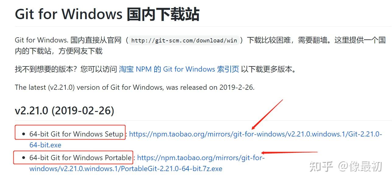 Git for Windows下载、（Git 2.21.0 SetUp）安装步骤 - 知乎