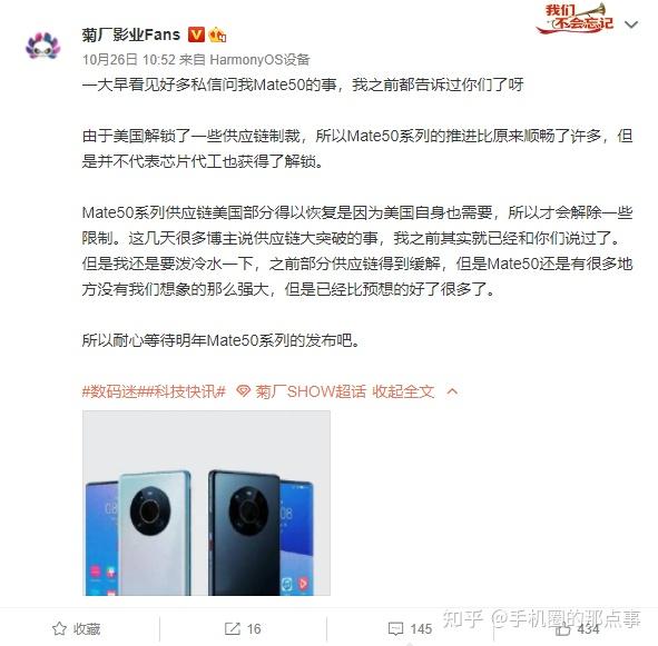 华为Mate50最新渲染图曝光：或再度支持5G - 知乎
