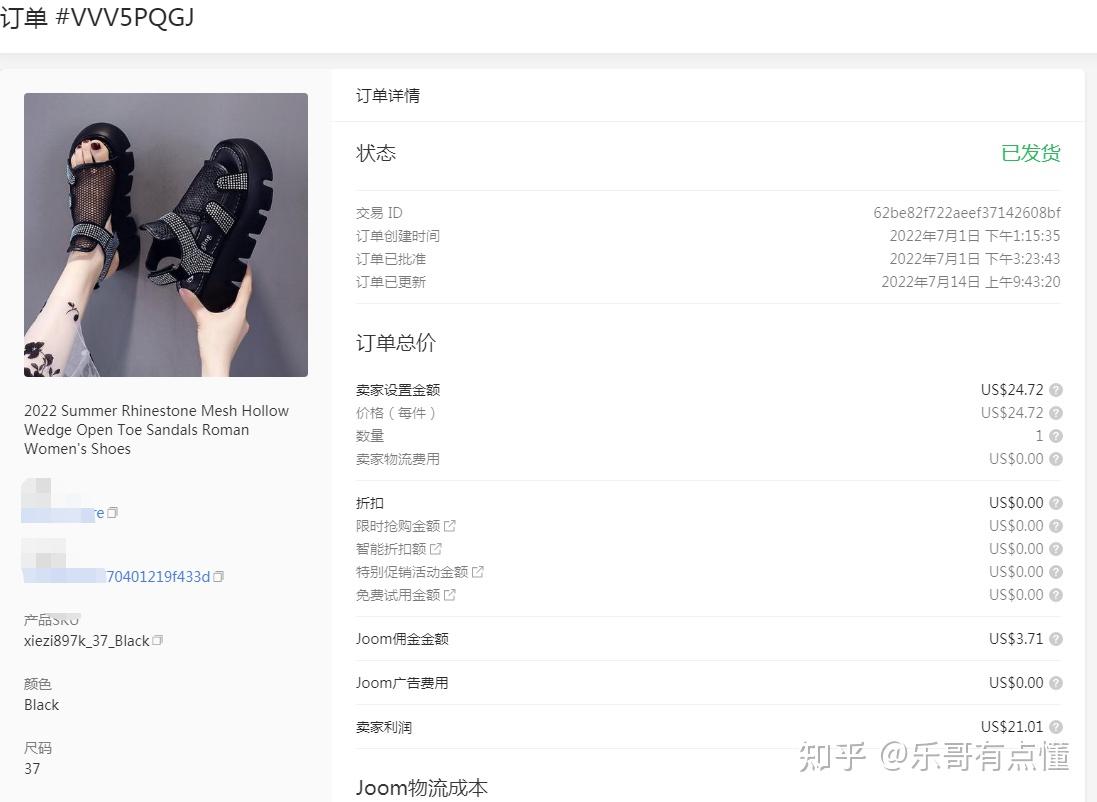 跨境电商Joom全网最详细0-1实战教程！ - 知乎