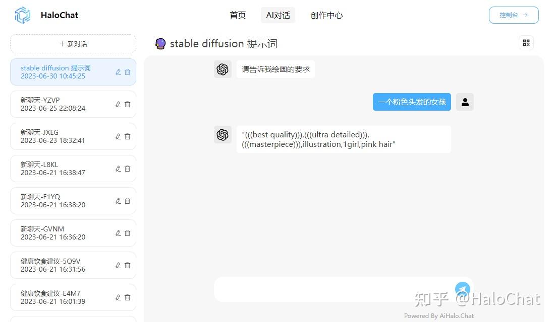 使用ChatGPT生成Stable Diffusion绘画提示词 - 知乎