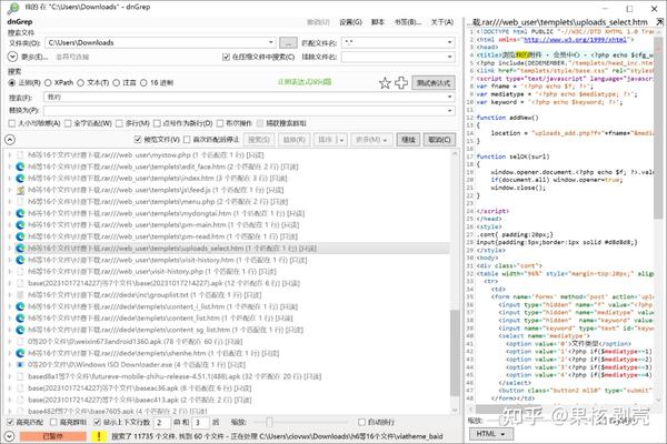 文件检索工具，dnGrep软件体验 - 知乎