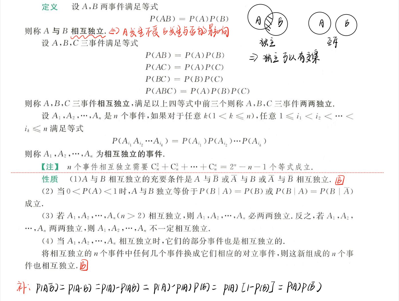 概率论·专题3：事件独立性 - 知乎