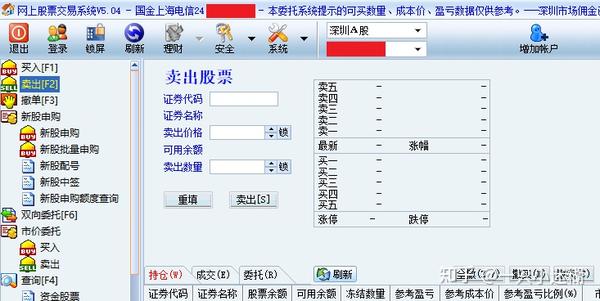 Easytrader 超简单的股市自动交易神器 - 知乎