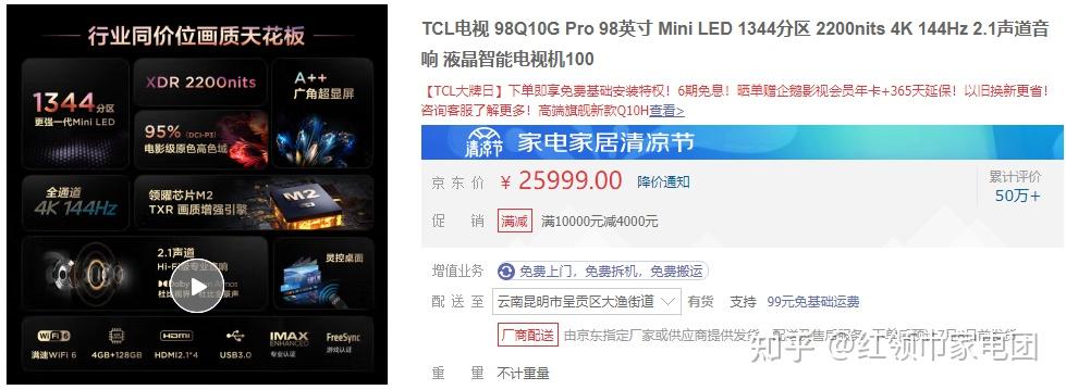 7月TCL Q10G Pro电视特惠|18999就能拿下原价25999的TCL Q10G Pro电视！立省大几千！同价位画质天花板！内附电视选购攻略！ |Q10GPro |TCL ...
