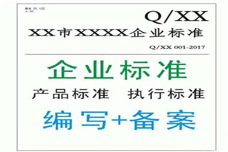 如何制定企业标准|企业制定企业标准的一般要求 - 知乎