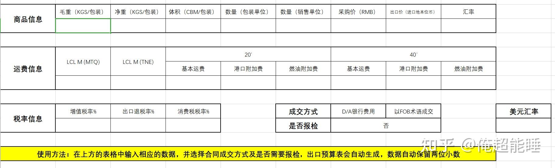 如何顺利完成Simtrade实训！-内有预算表计算表格~ - 知乎