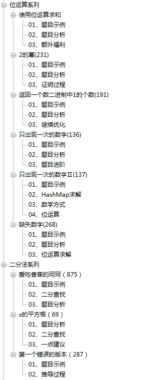 这套 Github 上 90K+star 力扣刷题笔记，可以帮你搞定 80% 以上的 算法 面试 - 知乎