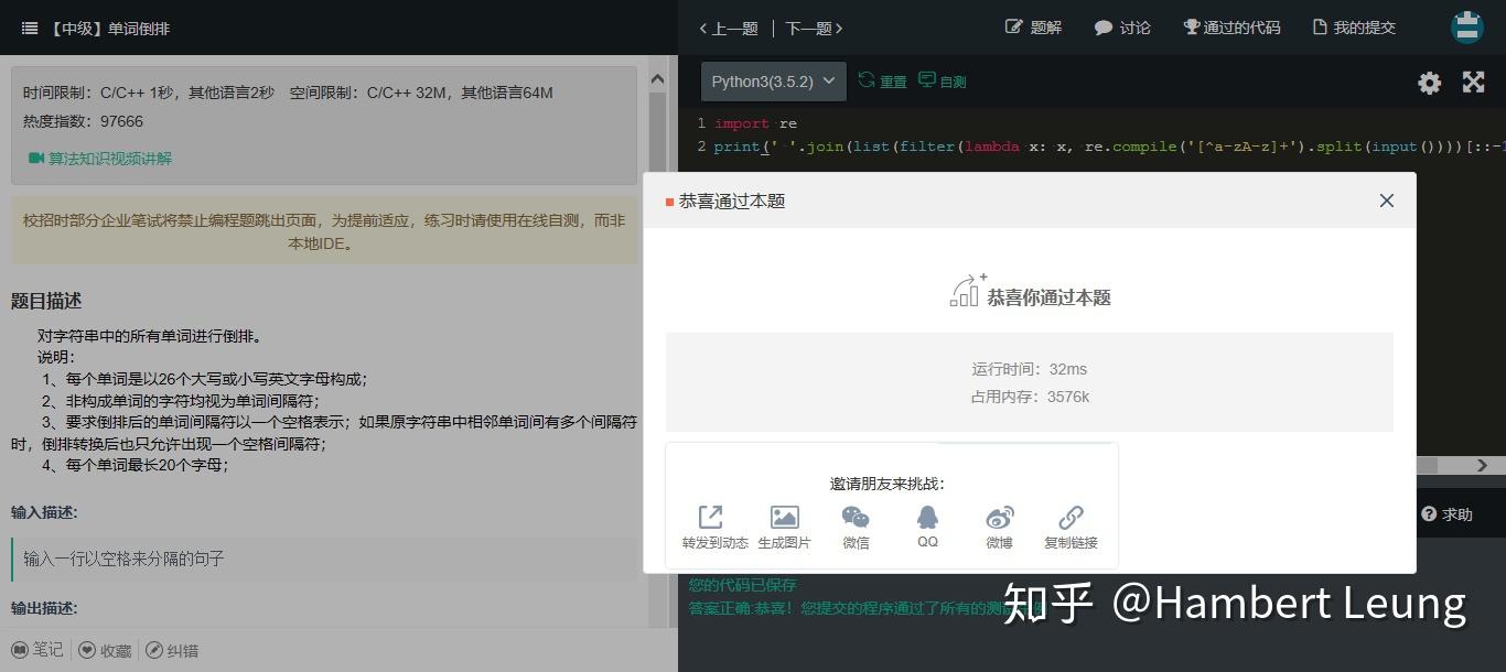 Python：一行代码实现单词倒排 知乎