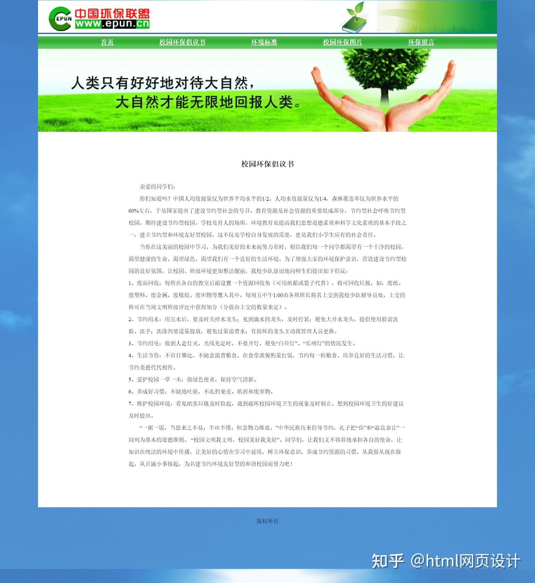 垃圾分类网页制作 垃圾分类网页设计作业 Html Css垃圾分类网页模板 大学生垃圾分类网站毕业设计 Dw垃圾分类网页模板下载 垃圾分类网页