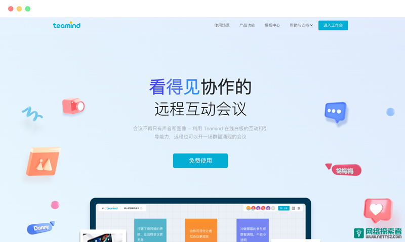 13款优秀的在线互动协作白板软件工具推荐 - 知乎