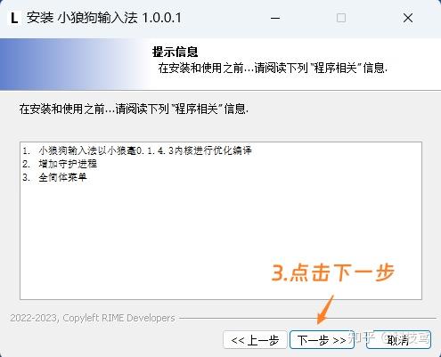 小狼狗输入法1.0.0.1安装版介绍 - 知乎