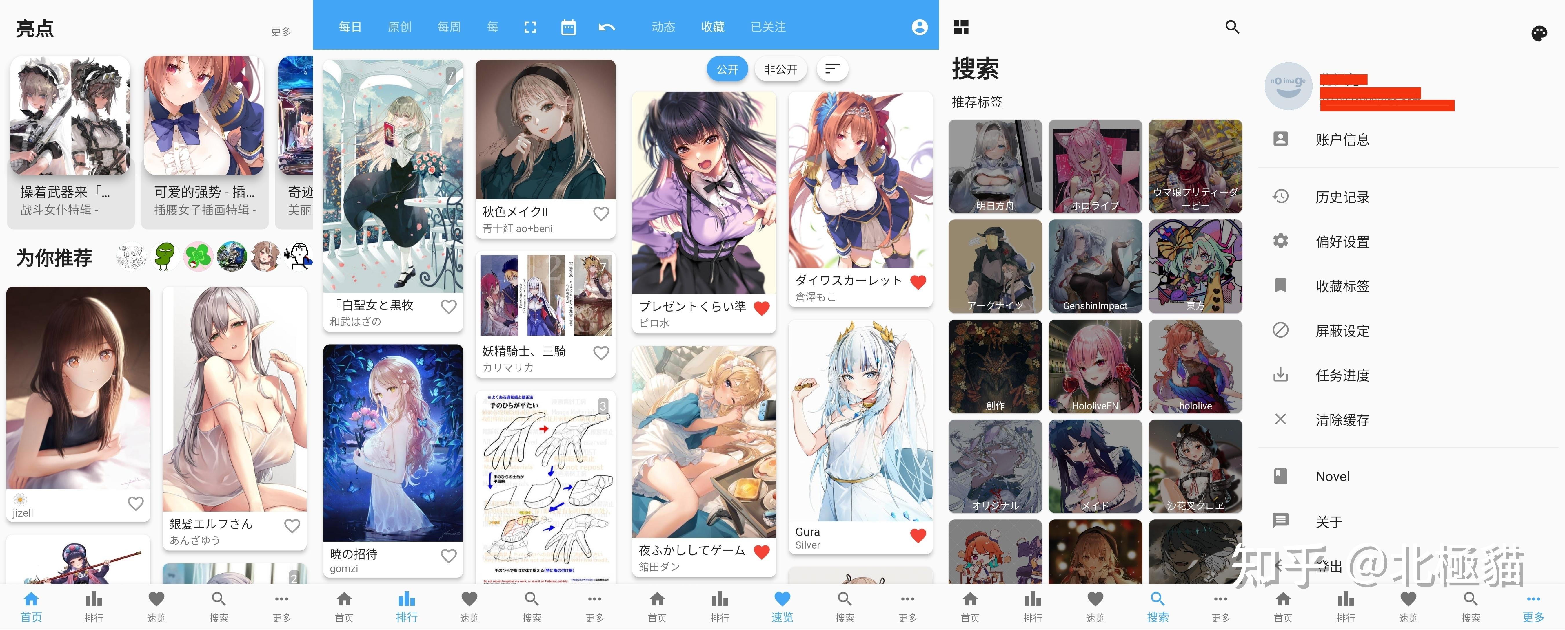 PixEz - 一款Pixiv第三方软件 - 知乎