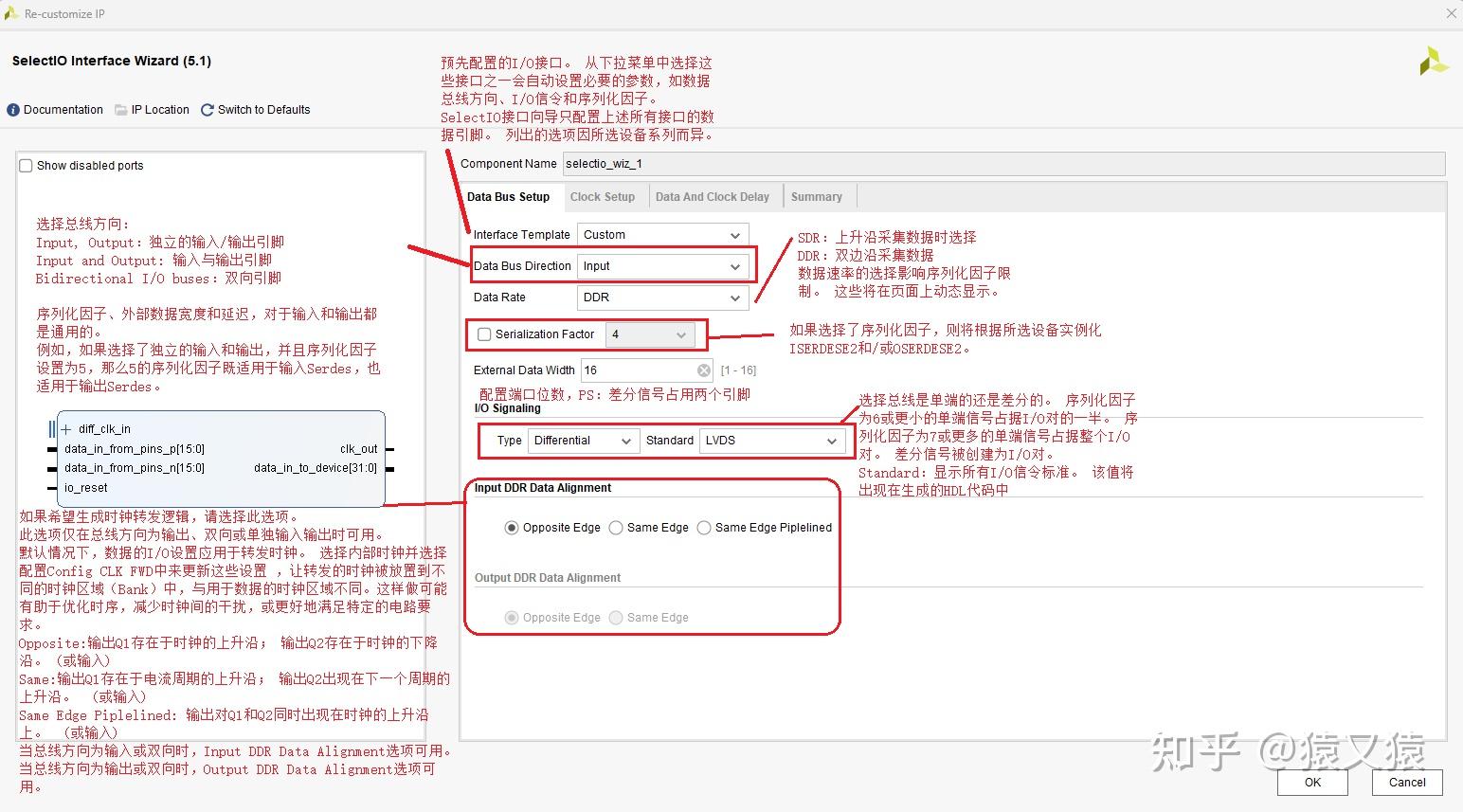 详解SelectIO Interface Wizard v5.1 IP核使用 - 知乎