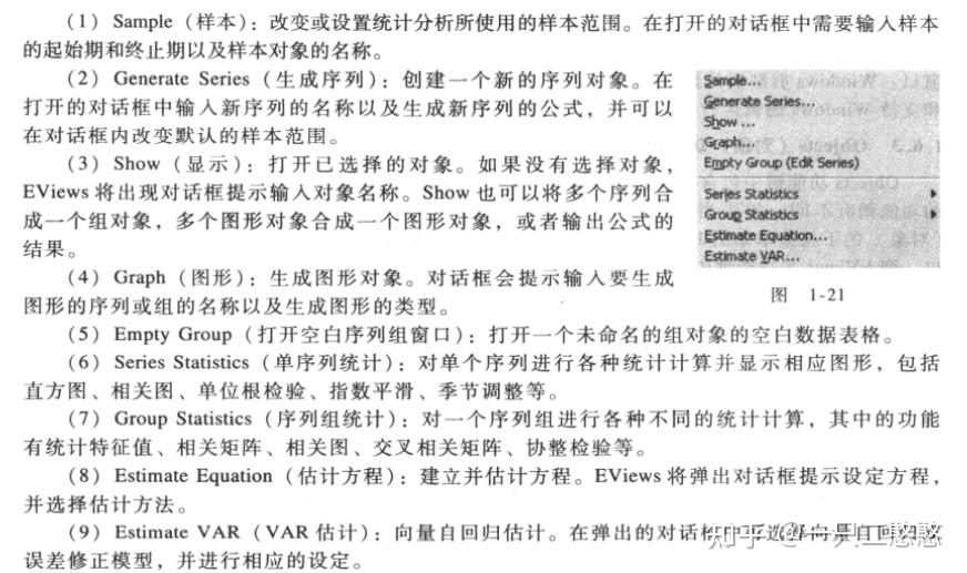 关于Eviews10的一些常见操作合集 - 知乎