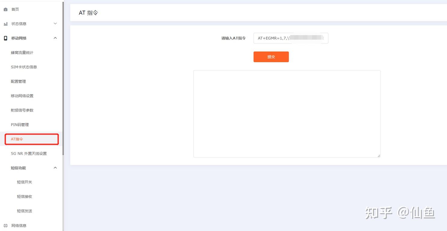 烽火5G CPE扩展玩法！工程模式修改IMEI教程 - 知乎