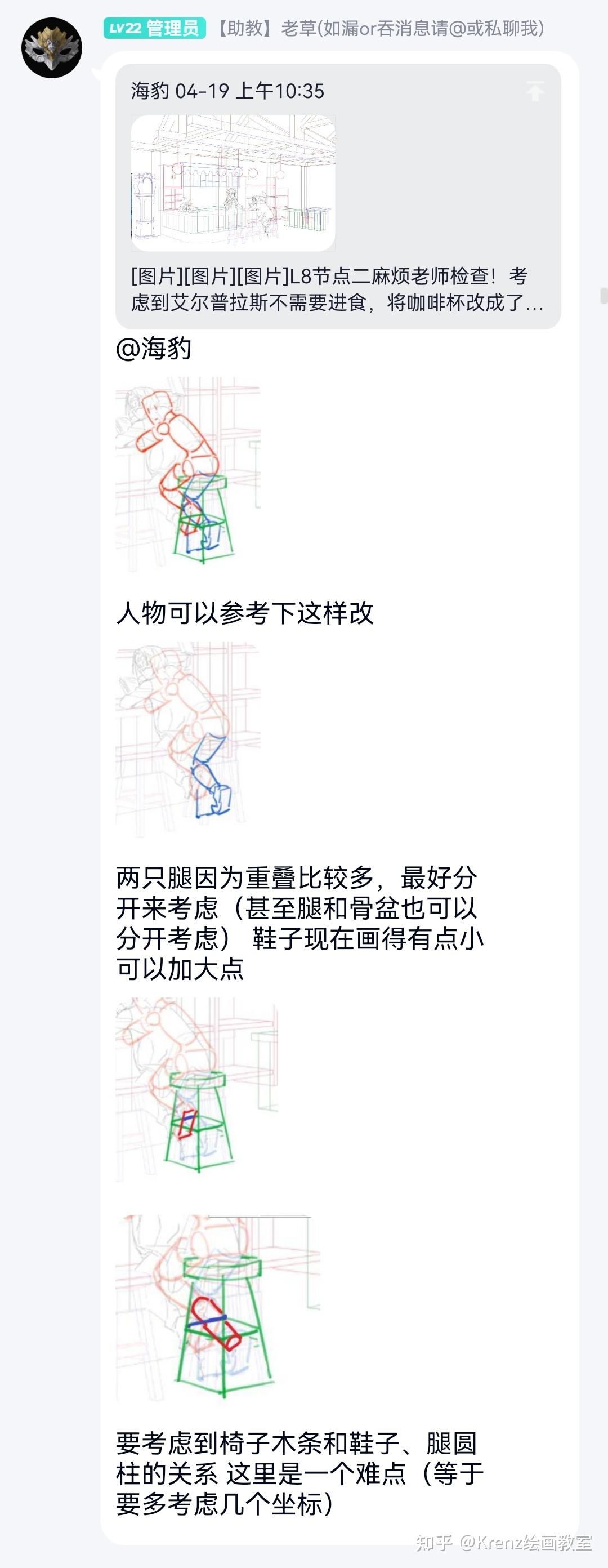 Krenz绘画教室【优秀作业心得】基础透视与结构-0121 - 知乎