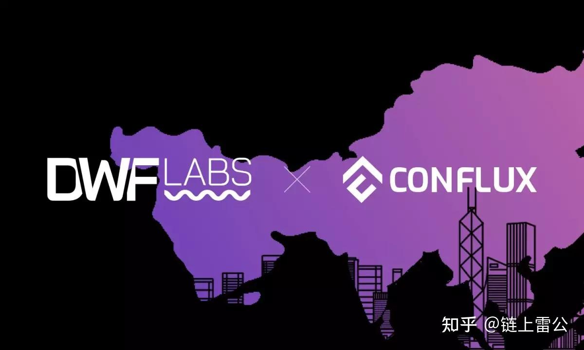 DWF Labs 加倍投资 Conflux，投资 2800 万美元 - 知乎