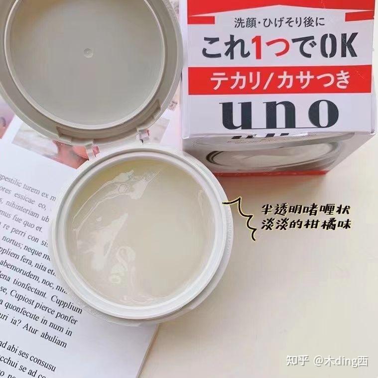 好物|资生堂UNO男士三款平价面霜测评 - 知乎