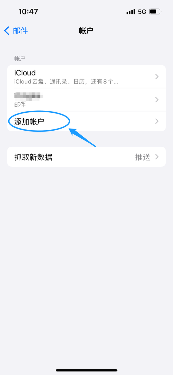 iphone 13手机如何设置并登陆Foxmail邮箱？ - 知乎