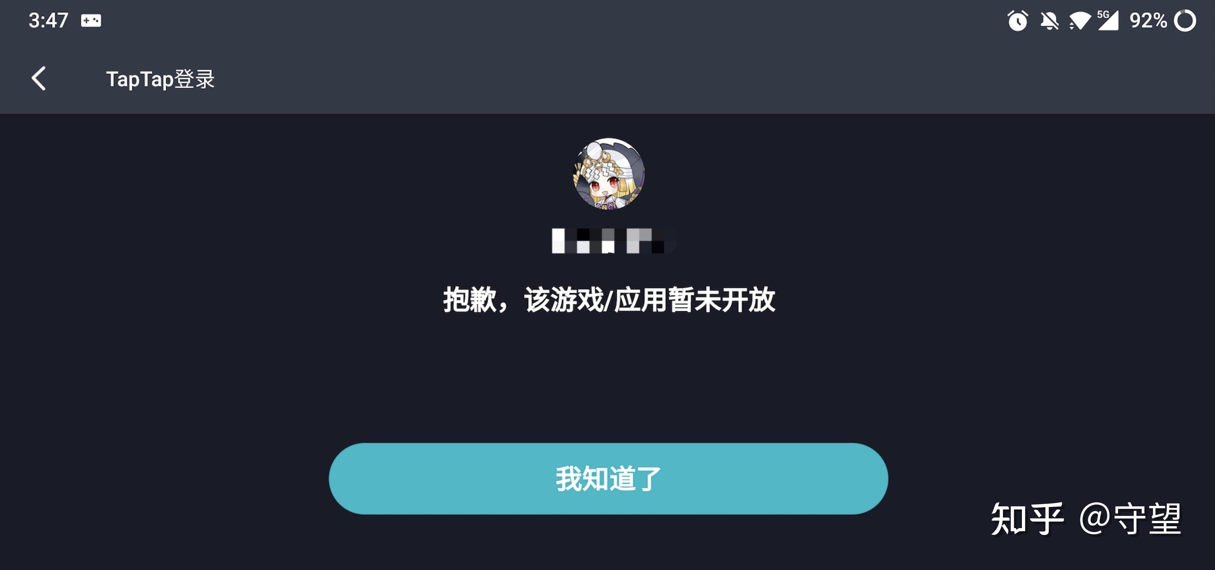 TapTap 登录成功，这篇足矣 - 知乎