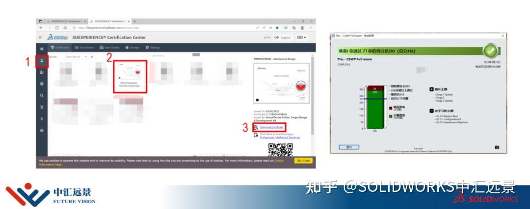 官方 | SOLIDWORKS(CSWP)认证考试 - 知乎