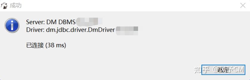 工具 | DBeaver连接达梦DM数据库及配置 - 知乎