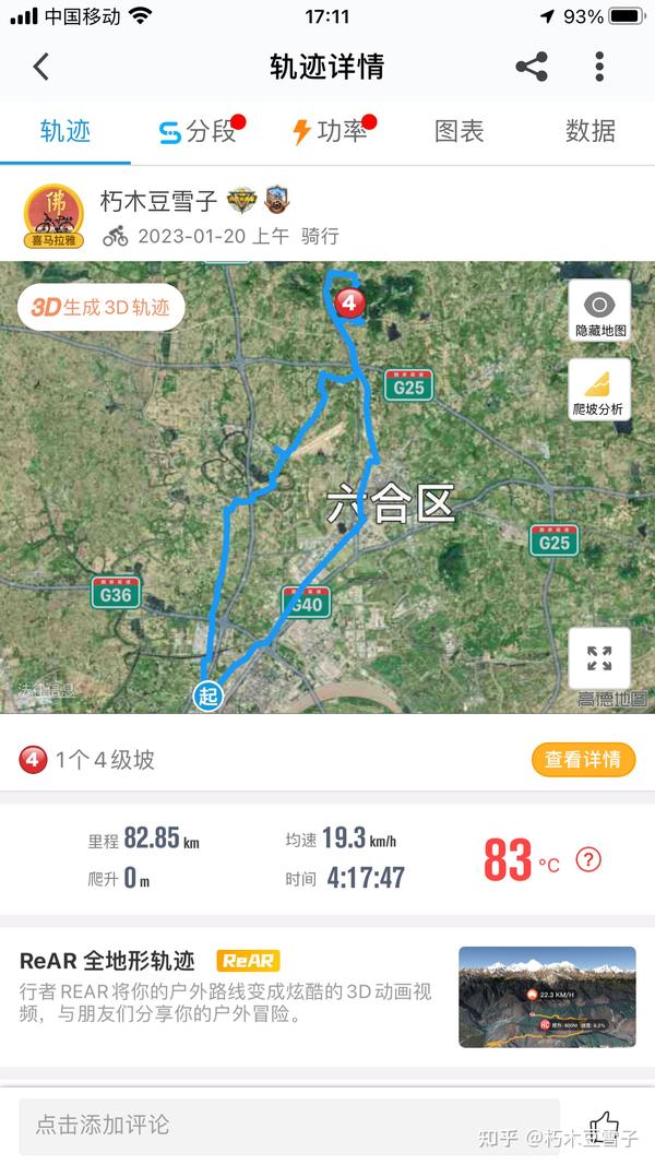 南京骑行:骑行六合西平山 - 知乎