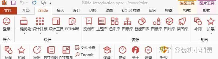90%的人不知道iSlide五大免费功能！ - 知乎