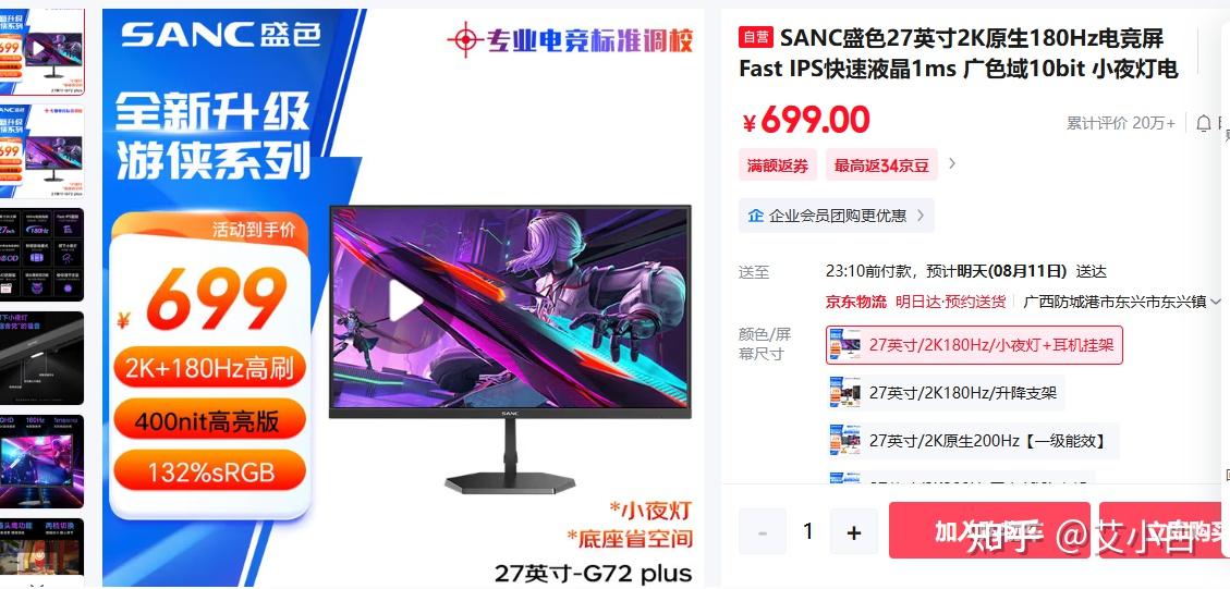 2025年2K高刷游戏显示器选购指南（9月份推荐），LG｜华硕｜ROG｜三星｜AOC｜HKC｜拯救者