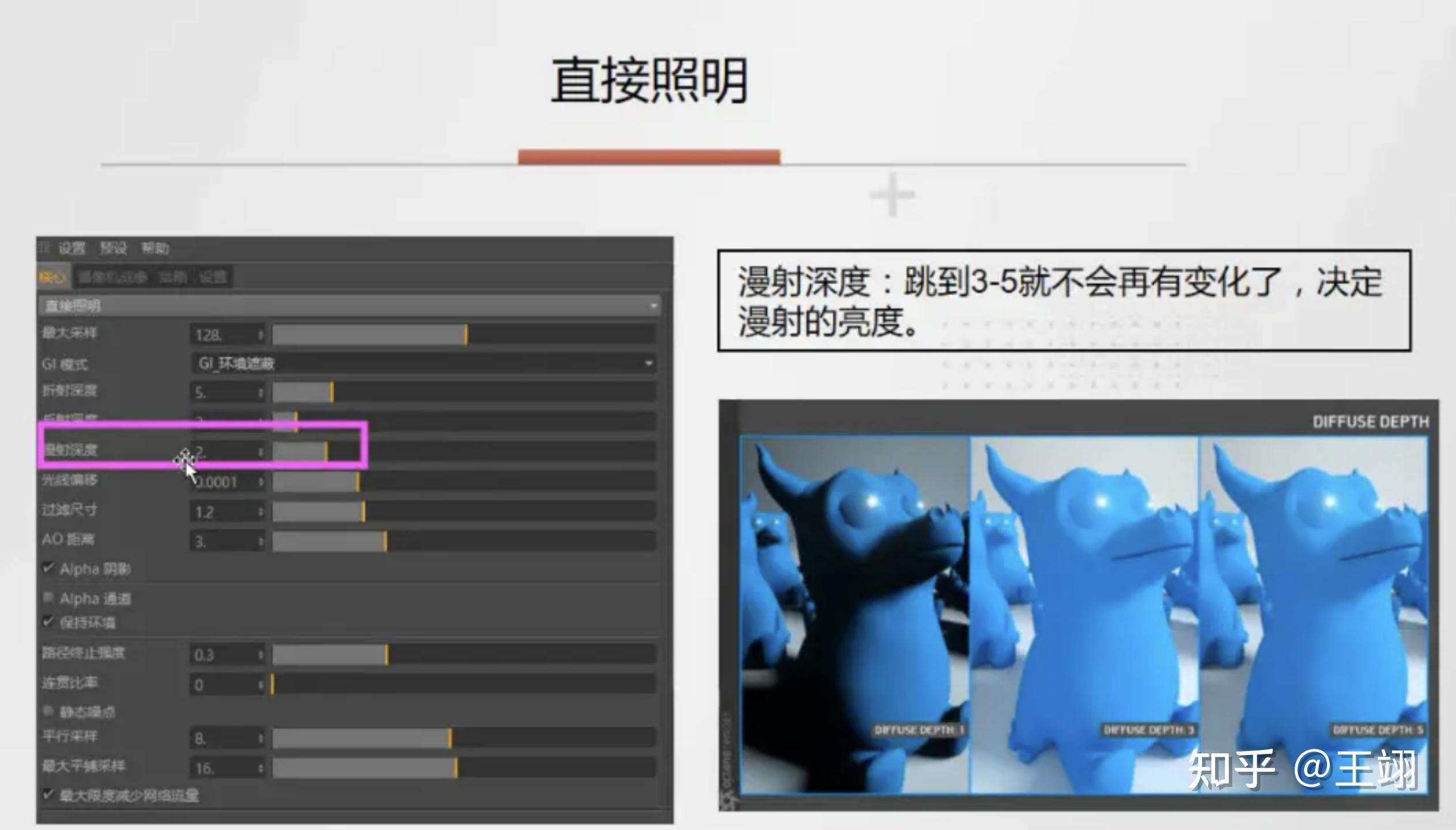 OC渲染器设置 - 知乎
