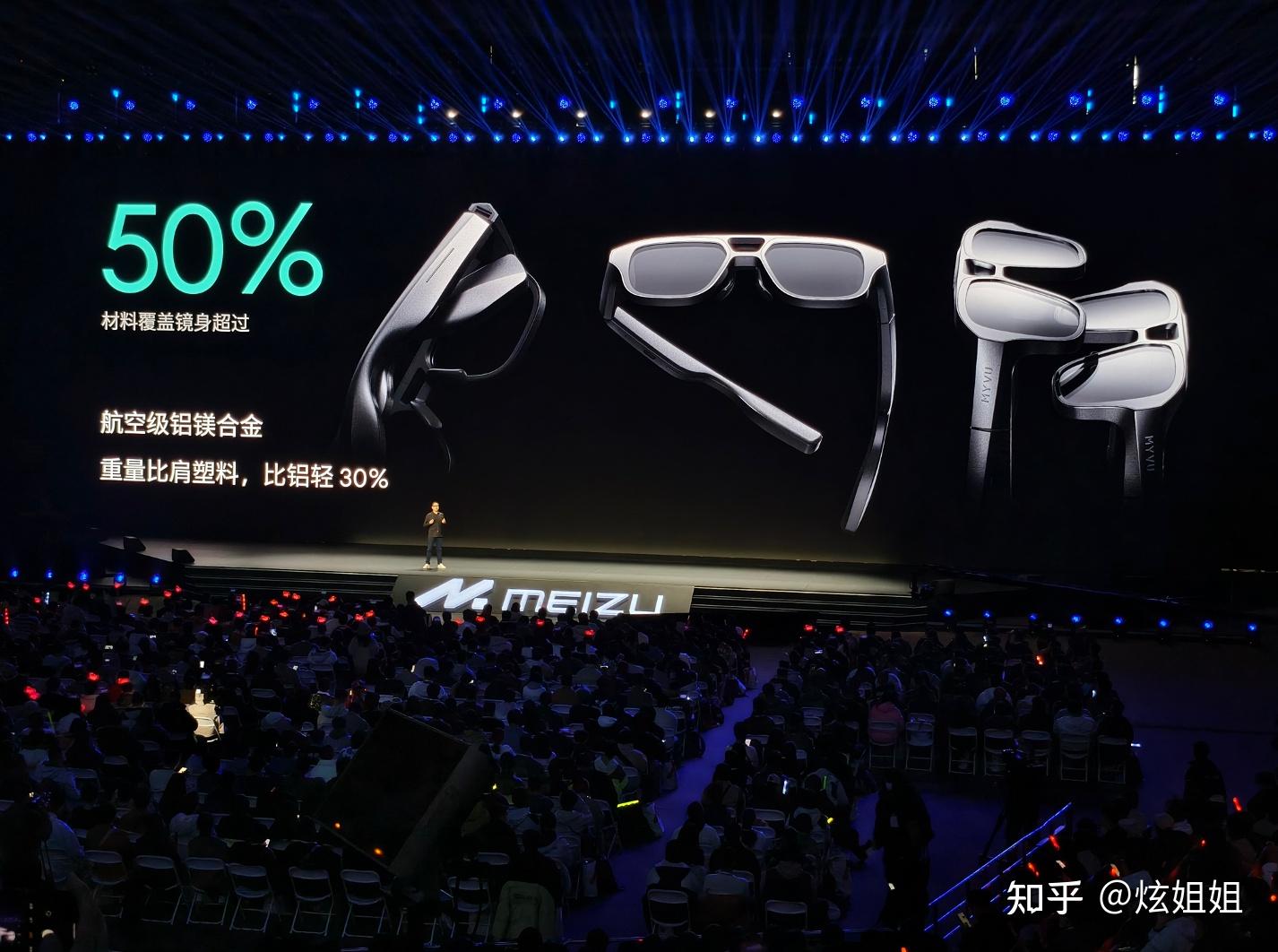 魅族 MYVU 两款 AR 眼镜上手体验，全球量产最轻树脂光波导，还有大模型加持 - 知乎