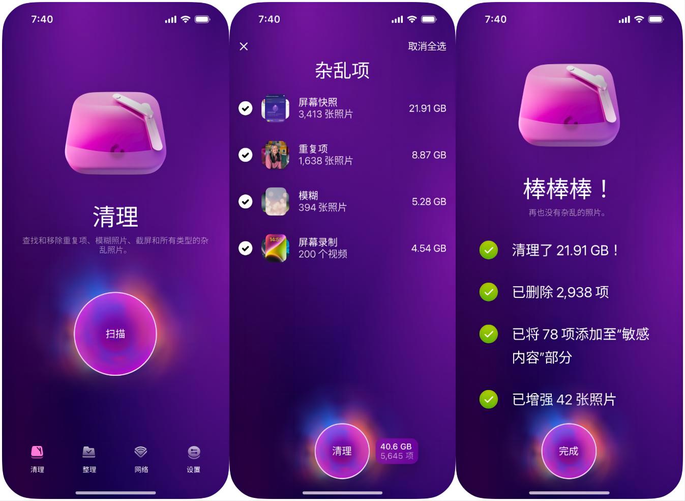 MacPaw 推出 CleanMy®Phone：一款由 AI 技术驱动的 iPhone 和 iPad 清理应用 - 知乎