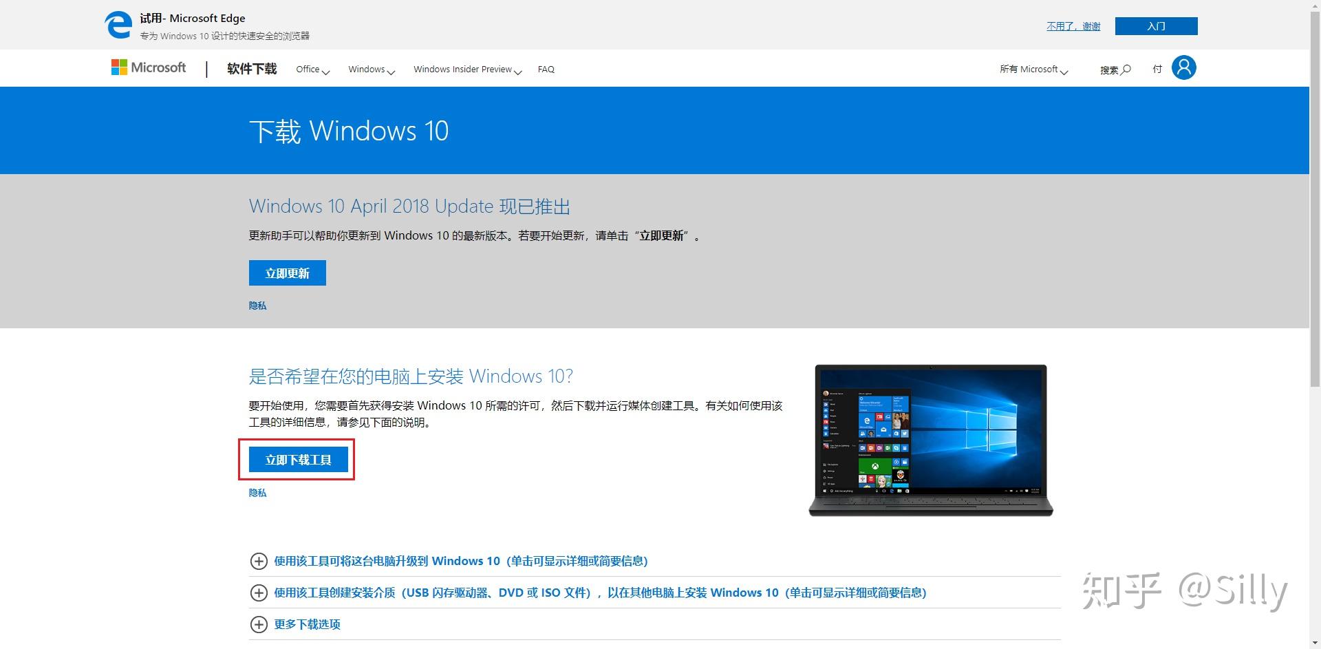 Windows 10 下载官方正版ISO镜像文件 - 知乎