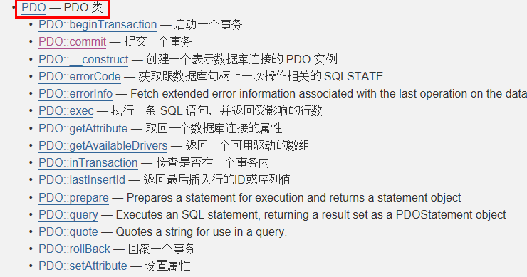 编程之路之数据库（十）-PDO详解 - 知乎