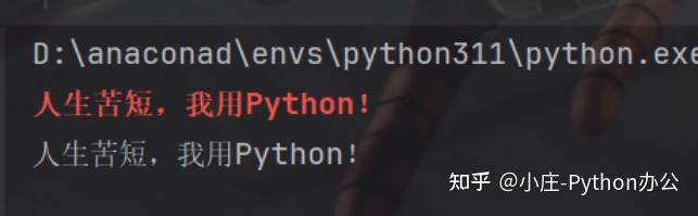 Python100个库第2个—colorama - 知乎