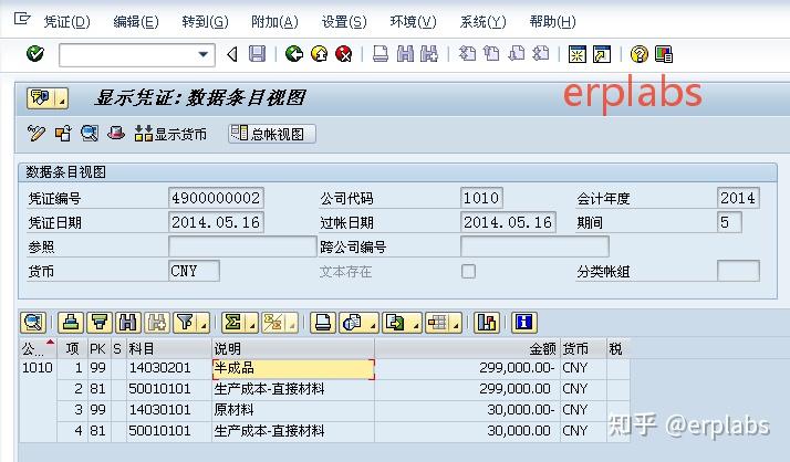 SAP MTS案例教程PP生产前台操作 - 知乎