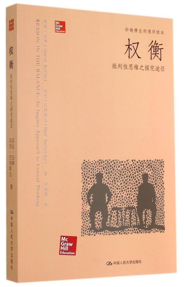 想学批判性思维？你可以读这些书 - 知乎