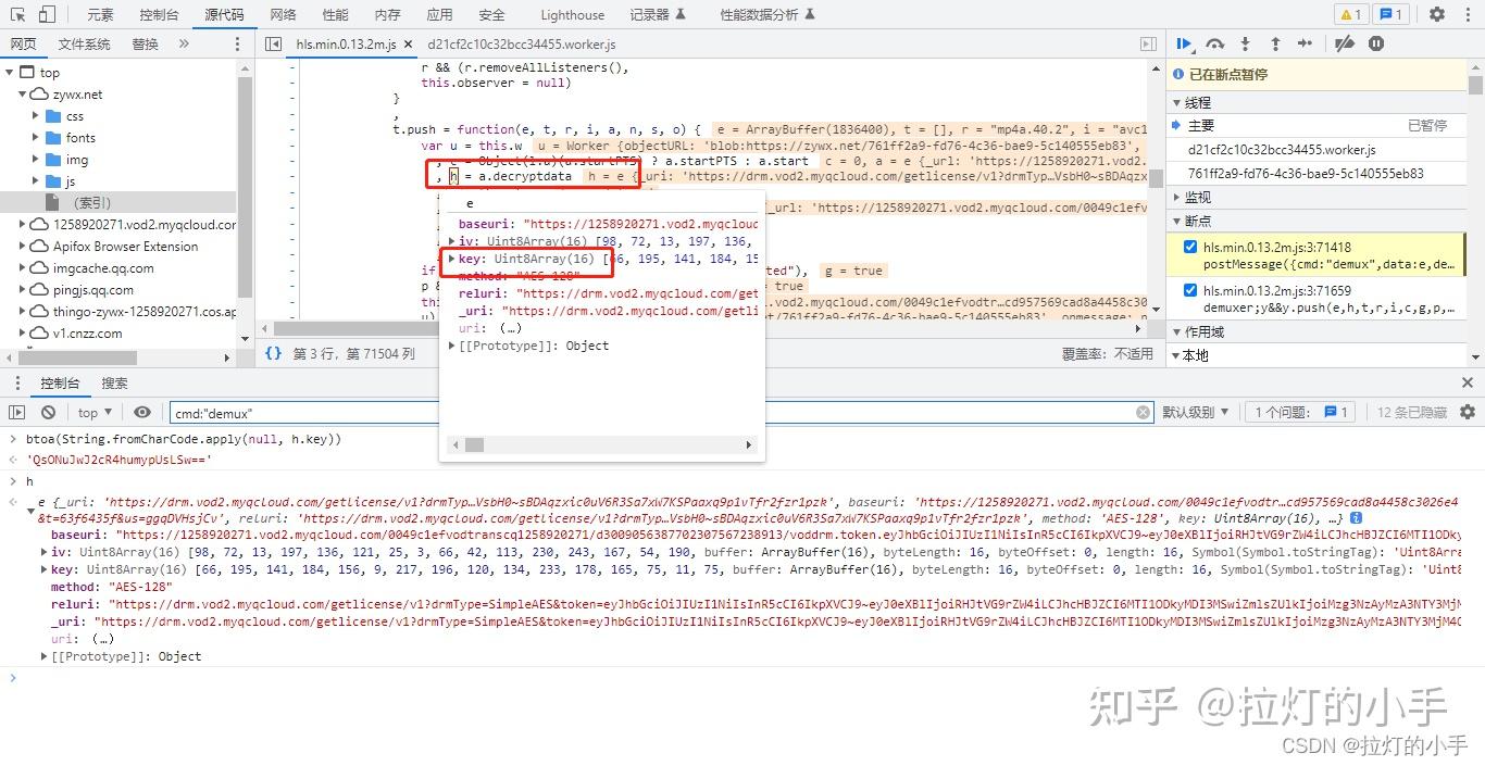 中岩培训 某讯云 M3u8二次加密key分析 知乎 