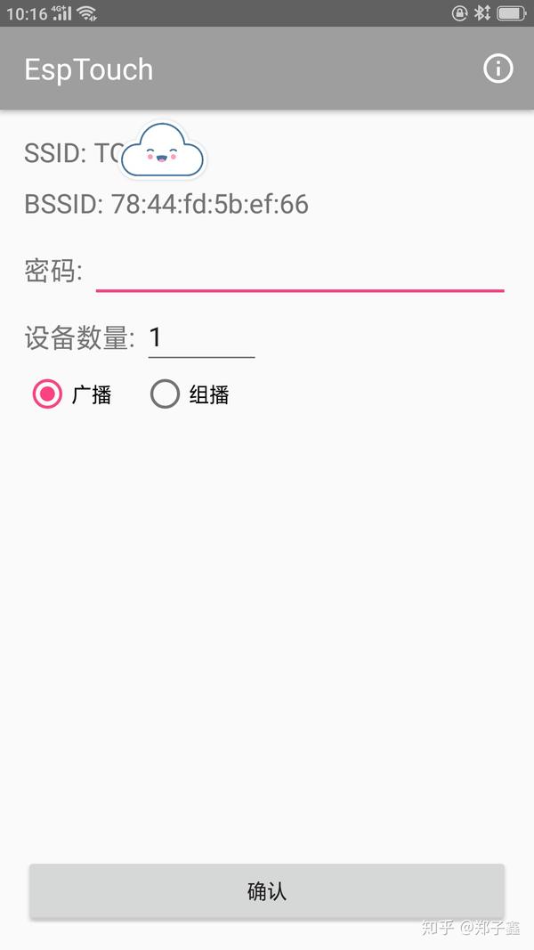 物联网项目开发快速入门(七)：esp32的smartconfig 例程分析 - 知乎