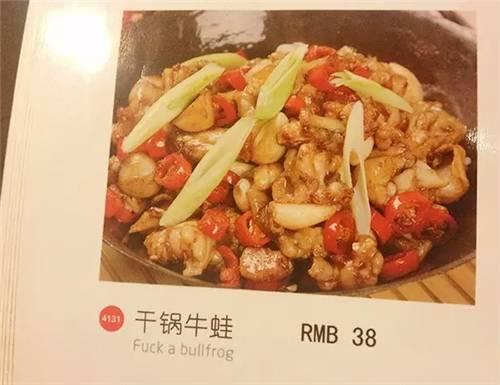 中国菜被翻译成这样..吓得老外筷子都掉了！ - 知乎