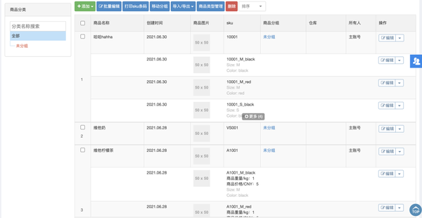 ERP系统：SKU产品库的两种设计方案 - 知乎