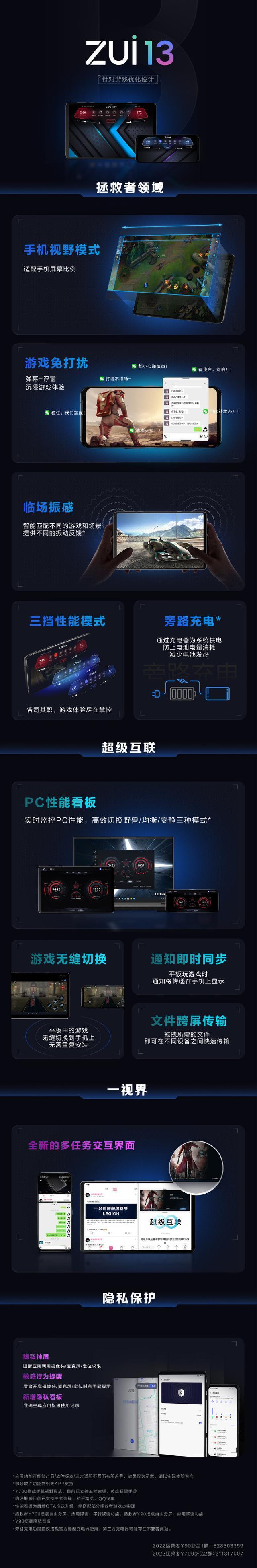 机器未到OTA先来 拯救者Y700 OTA0系统已正式推送 - 知乎