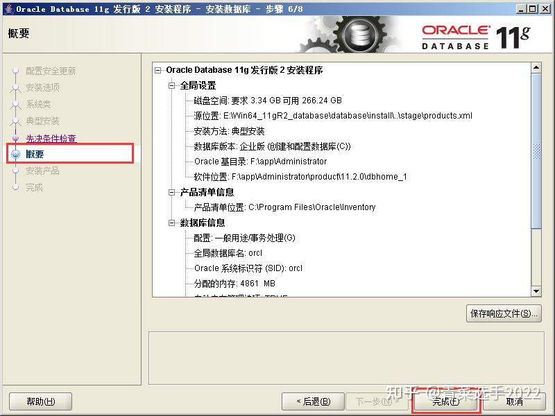 Oracle11g及PLsql 14安装步骤教程 - 知乎