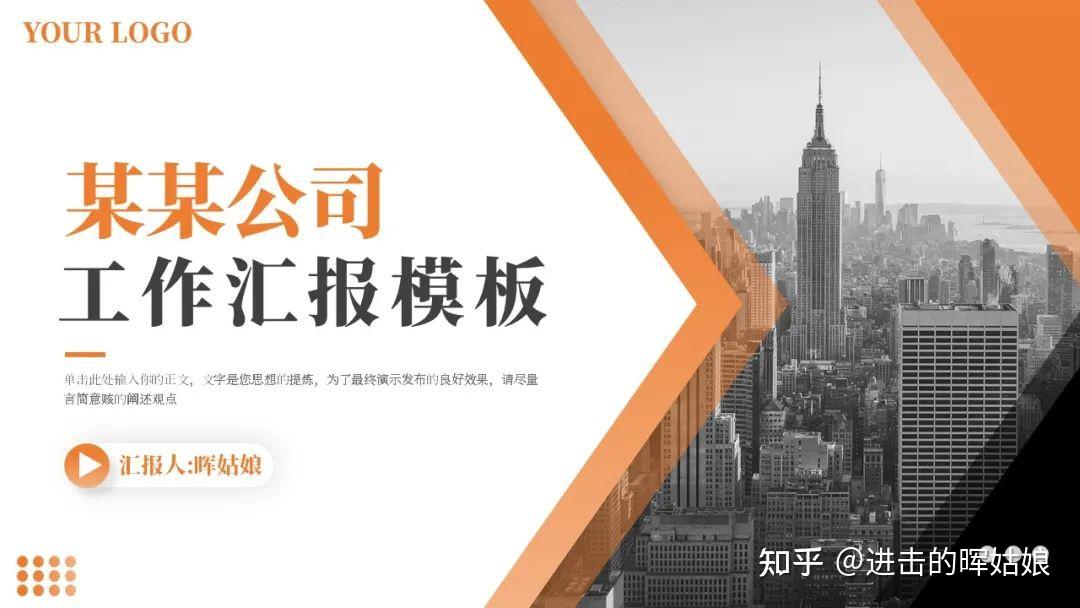 适合各行业的商务风PPT封面~100个PPT封面版式教程（十四） - 知乎