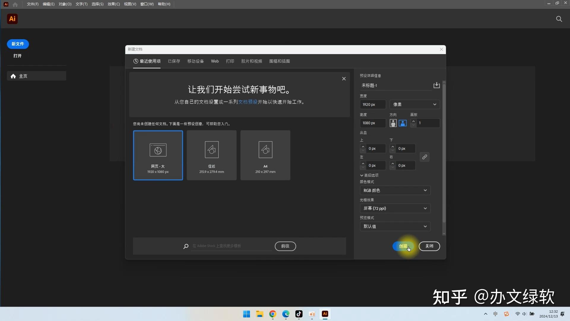 AdobeIllustrator AI2025正式一键安装版安装教程（附安装包） - 知乎