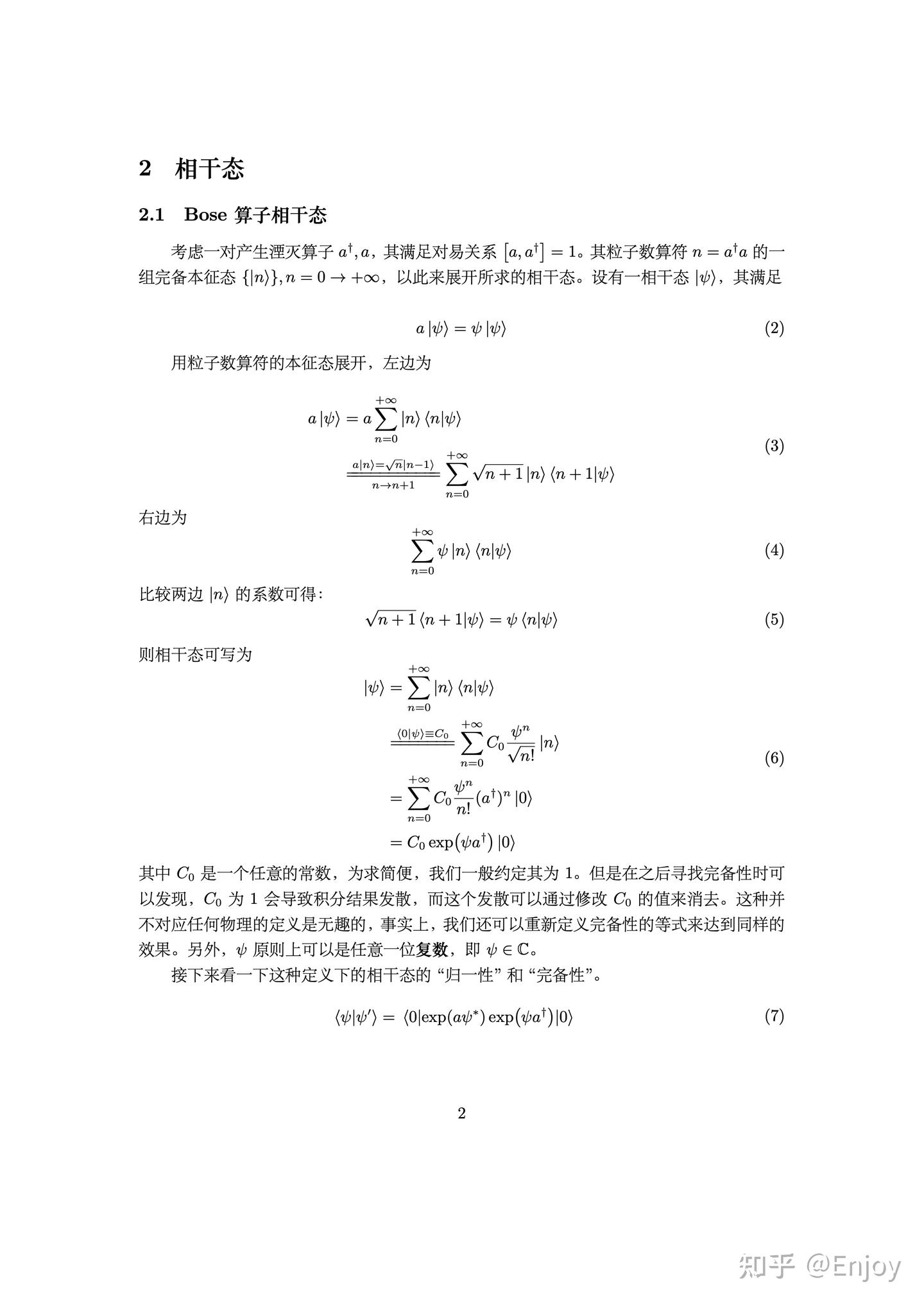 相干态路径积分 Coherent-State Path Integral - 知乎