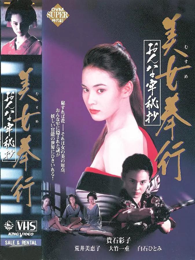 美女奉行 おんな牢秘抄 知乎