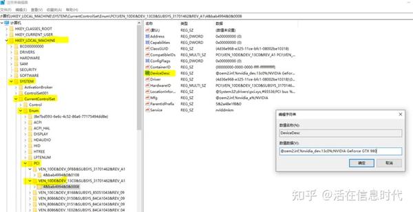 买电脑必备技能之如何查看硬件真实型号 - 知乎