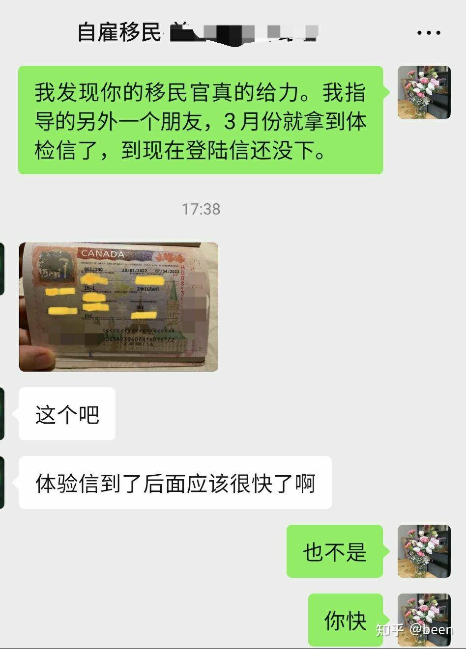给大家看下新鲜出炉的加拿大自雇移民永居签证 知乎 4525